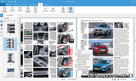 AMS PDF Commander 15.0 Pro + кряк + Portable, русский / 2025 торрент скачать - Редактор PDF ...